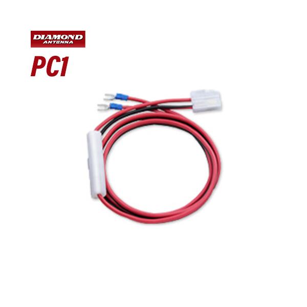 メーカー：DAIAMOND ANTENNA（第一電波工業）型番：PC1品名：無線機用電源ケーブルセット ●ケーブル長:1ｍ●ヒューズ:20A＊T型プラグ/圧着端子付＊ケーブルは２スケアを使用トランシーバー / インカム / 無線機