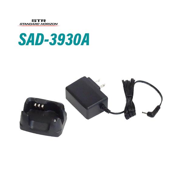 メーカー　スタンダードホライゾン型番　SAD-3930A品名　急速充電器セット【ACアダプタ】・入力電圧: AC100 ~ 240V 50/60Hz・出力電圧: DC6V・出力電流:1.0A・寸法: 約 高28mm × 幅59mm × 奥行...