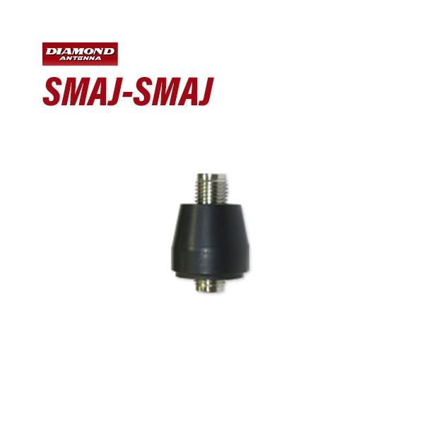 メーカー：DAIAMOND ANTENNA（第一電波工業）品　　名：SMAJ-SMAJ変換コネクター型　　番：SMAJ-SMAJ●コネクターのセンターピン:24K金メッキ仕上げ※SMAPコネクター仕様のハンディ無線機(ケンウッド社製等)で、...