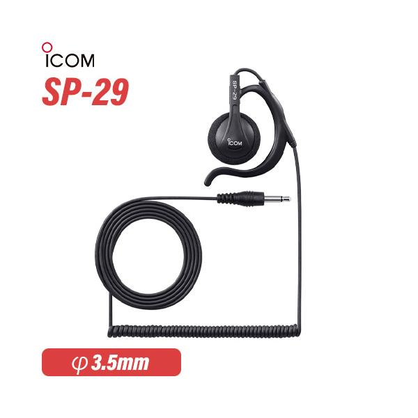 メーカー：アイコム型番：SP-29品名：耳掛け型イヤホンイヤホンタイプ：イヤーパッドプラグ径：ストレートΦ3.5インピーダンス：32Ωケーブル長：約87cm・左右どちらの耳にも装着可能・耳栓を使わない、共用に便利なタイプ適合機種：IC-48...