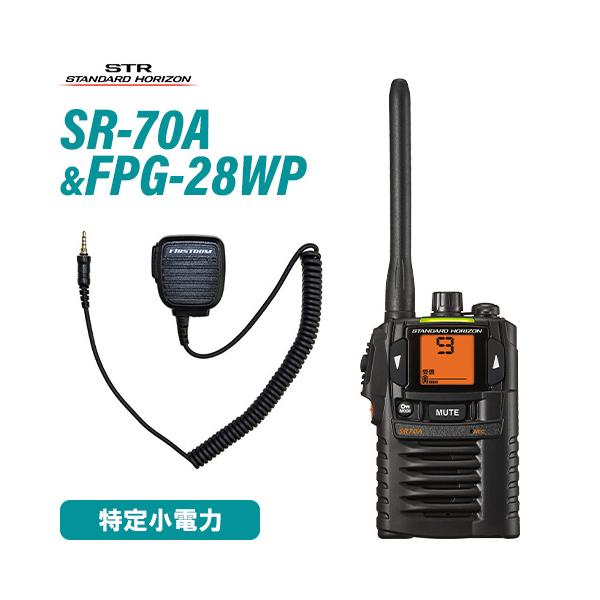 メーカー：スタンダードホライゾン型　番：SR70A品　名：特定小電力トランシーバー本体寸法 W57.0 × H88.0 ×D16.5mm（幅×高さ×奥行 アンテナ及び突起物含まず）本体重量 約95g(本体のみ)メーカー：F.R.C.型　番：...