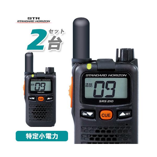 メーカー:スタンダードホライゾン品　　名:特定小電力トランシーバー型　　番:SRS210SA使用周波数:1ch 〜 9ch : 422.2000MHz 〜 422.3000MHz01ch 〜 11ch : 422.0500MHz 〜 422...