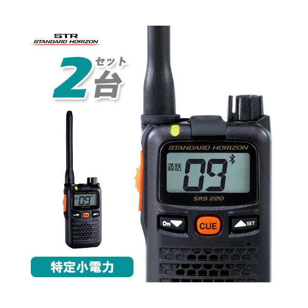メーカー:スタンダードホライゾン品　　名:特定小電力トランシーバー型　　番:SRS220A使用周波数:1ch 〜 9ch : 422.2000MHz 〜 422.3000MHz01ch 〜 11ch : 422.0500MHz 〜 422....