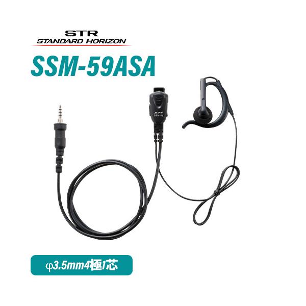 メーカー：スタンダードホライゾン型番：SSM-59ASA品名：小型タイピンマイク&amp;イヤホンコード長: 88cmマイクロホン形式: エレクトレットコンデンサーマイクロホンコネクタ形状: φ3.5mm4極1芯適応機種：CL120A / ...