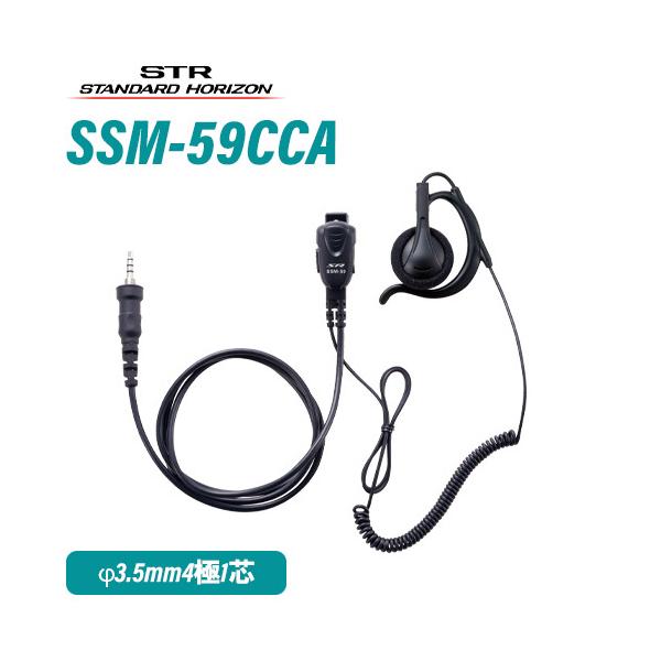 メーカー：スタンダードホライゾン型番：SSM-59CCA品名：小型タイピンマイク&amp;イヤホンコード長: 88cmマイクロホン形式: エレクトレットコンデンサーマイクロホンコネクタ形状: φ3.5mm4極1芯適応機種：CL120A / ...