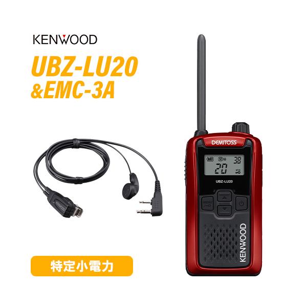 メーカー：JVCケンウッド品　　名：特定小電力トランシーバー型　　番：UBZ-LU20チャンネル数：UBZ-LU27/LU27BT:交互通話モード20ch＋中継器アクセスモード27ch　　　　　　　UBZ-LU20：交互通話モード20ch使...