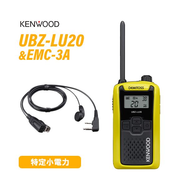 メーカー：JVCケンウッド品　　名：特定小電力トランシーバー型　　番：UBZ-LU20チャンネル数：UBZ-LU27/LU27BT:交互通話モード20ch＋中継器アクセスモード27ch　　　　　　　UBZ-LU20：交互通話モード20ch使...