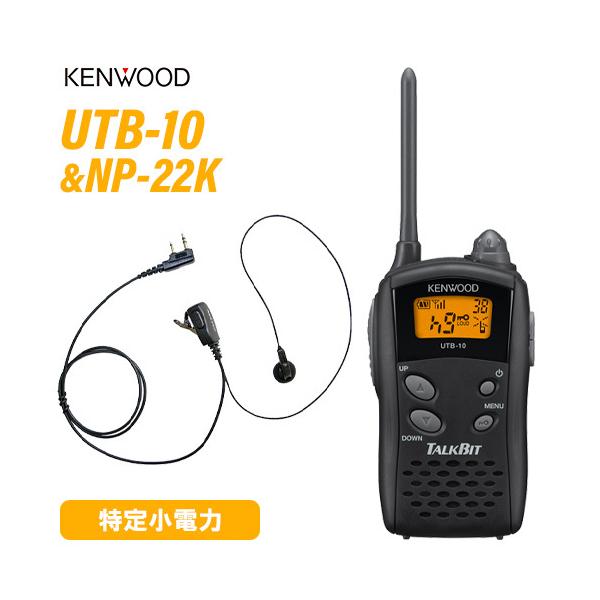 型番:UTB-10チャンネル数:20ch使用周波数:400MHz帯送信出力:10mW電波形式:F3E外部低周波出力:90 mW 以上(8 Ω負荷、10 % 歪）電源電圧:DC 4.5 V使用温度範囲:DC 4.5V使用温度範囲:-10℃から...