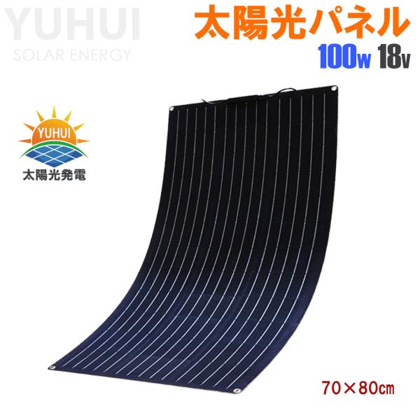 最大成功率:100W最適な動作電圧:18V最高の動作電流:5.55A開路 電気 電圧：21.6V短絡電気の流れ:5.88A作業温度: -40℃から85 ℃功 率 公差: ±3%製品の純量:2.25KG製品 毛重量:4.11KG製品 尺 寸:...