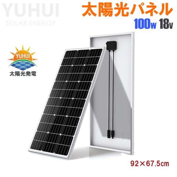 最大成功率:100W最適な動作電圧:18V最高の動作電流:5.55A開路 電気 電圧：21.6V短絡電気の流れ:5.88A作業温度: -40℃から85 ℃功 率 公差: ±3%製品の純量:6.24KG製品 毛重量:7.44KG製品 尺 寸:...