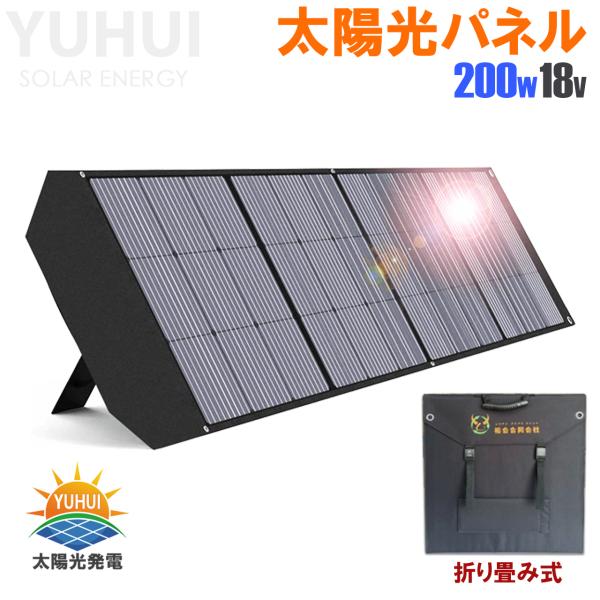 最大功率:200W最適な動作電圧:18V最高の動作電流:11.11A開路 電気 電圧：21.6V短絡 電気の流れ:11.77A作業温度: -40℃から85 ℃功 率 公差: ±3%重さ:6.6kg折り畳み 尺 寸: 559*553*50MM...