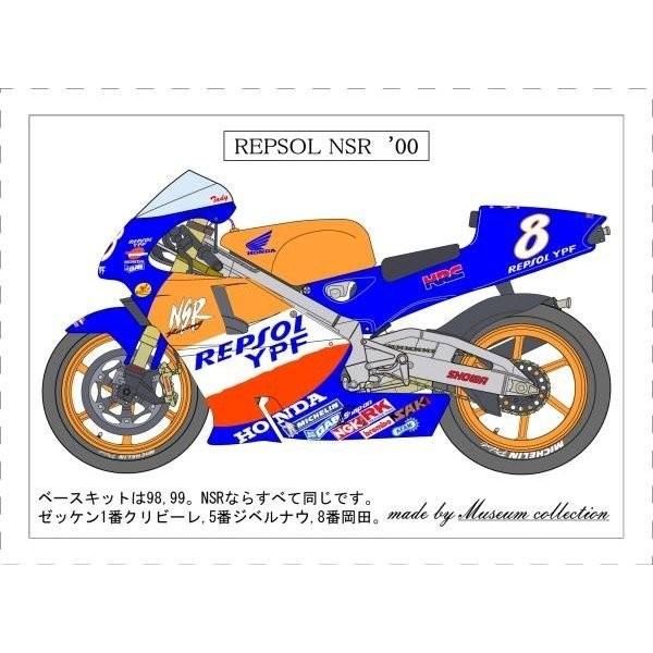 タミヤ対応1/12ホンダNSR500'00レプソルデカールです。デカールのみです。