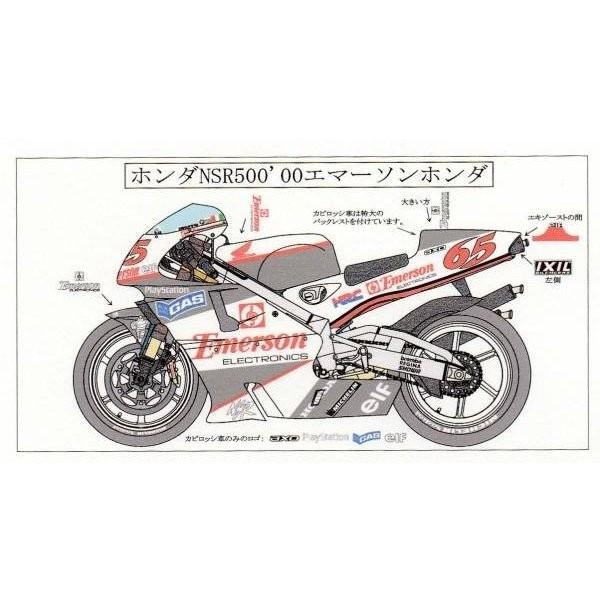 1/12ホンダNSR500'00エマーソンホンダデカールです。デカールのみです。