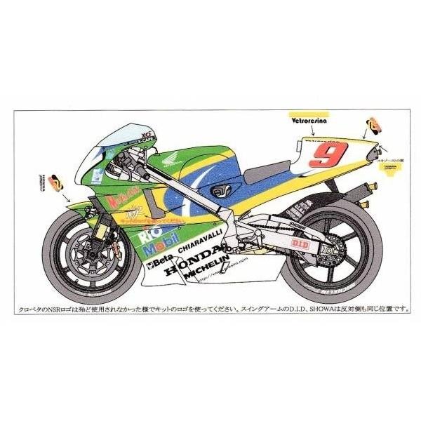 タミヤ対応。1/12ホンダNSR500'98バロスデカールです。デカールのみです。