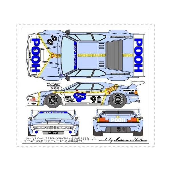 タイヤとホイールはタミヤ「BMW635CSi Gr.A」より流用すると良いです。(フジミの635でも同じです。エンジンも635とM1は共通です。）