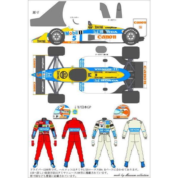 1/20ウイリアムズFW11&amp;レーシングスーツデカールです。デカールのみです。11Bへの改造用の原寸図や当時の特徴的な赤いマンセルとピケの白いレーシングスーツのロゴも入っています。デカールを解らないで買うと解らない物が届きます。解ら...