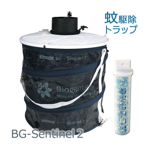【通常在庫品】【送料無料】【本体トラップ＋誘引剤1本付き】蚊駆除器・においで「蚊」を誘引して捕獲する蚊取り器/蚊トラップ。殺虫剤不使用で 環境にやさしい蚊の捕獲器です。・汗臭い匂いに似た誘引剤（くさい）です。【屋外】でご利用ください。・誘引...