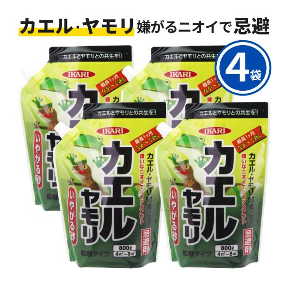 【カエル・ヤモリ専用 忌避剤】・粒剤 ばらまくタイプ・玄関まわり ベランダ 庭 駐車場 排水溝 家屋周辺など・蛙 家守 追い払い 忌避 退治■用途：カエル・ヤモリの定着の防止■効果：約1ヵ月(使用環境により異なります)■有効成分：茶種粕、ハ...