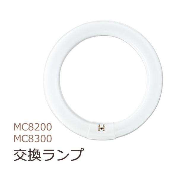【業務用捕虫器 MC8200/MC8300に使えるランプ】【30W 丸型 誘虫ランプ 取替用にどうぞ】※通常1〜3日以内の出荷予定（土日祝除く）・キノコバエ クロバネキノコバエの捕獲に効果抜群なMC8300。・本品は交換用ランプに使える 丸...