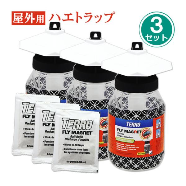 【ハエトラップ 屋外・野外用】【くさい匂い誘引式】・ハエ においで誘い 捕獲 ハエ捕獲器 殺虫剤不使用。・ゴミ置き場・キャンプ場など野外や庭に発生するクロバエやキンバエなど大きいハエの捕獲。・ハエ駆除 ハエトラップ ボトル用容器を吊るす式■...