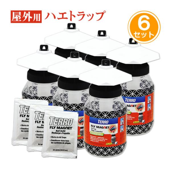 【ハエトラップ 屋外・野外用】【くさい匂い誘引式】・ハエ においで誘い 捕獲 ハエ捕獲器 殺虫剤不使用。・ゴミ置き場・キャンプ場など野外や庭に発生するクロバエやキンバエなど大きいハエの捕獲。・ハエ駆除 ハエトラップ ボトル用容器を吊るす式■...