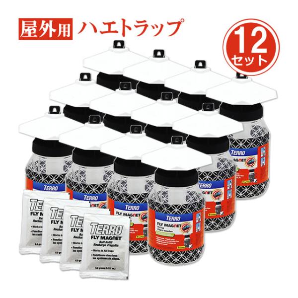 【ハエトラップ 屋外・野外用】【くさい匂い誘引式】・ハエ においで誘い 捕獲 ハエ捕獲器 殺虫剤不使用。・ゴミ置き場・キャンプ場など野外や庭に発生するクロバエやキンバエなど大きいハエの捕獲。・ハエ駆除 ハエトラップ ボトル用容器を吊るす式■...