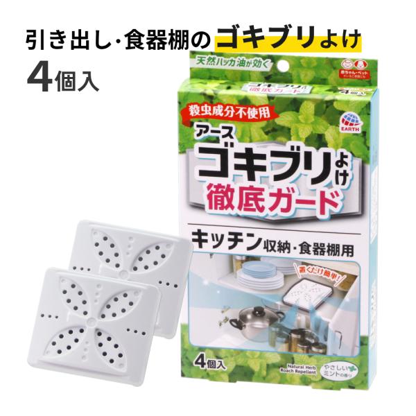 【ゴキブリ忌避剤】・殺虫成分不使用なので、食器まわりにもピッタリ！・ゴキブリが嫌がる天然ハッカ油配合。・化学合成殺虫剤を使用していないため赤ちゃん・ペットのいるご家庭にもおすすめです。■効能・効果：ゴキブリの忌避■有効成分：ハッカ油0.3ｇ...