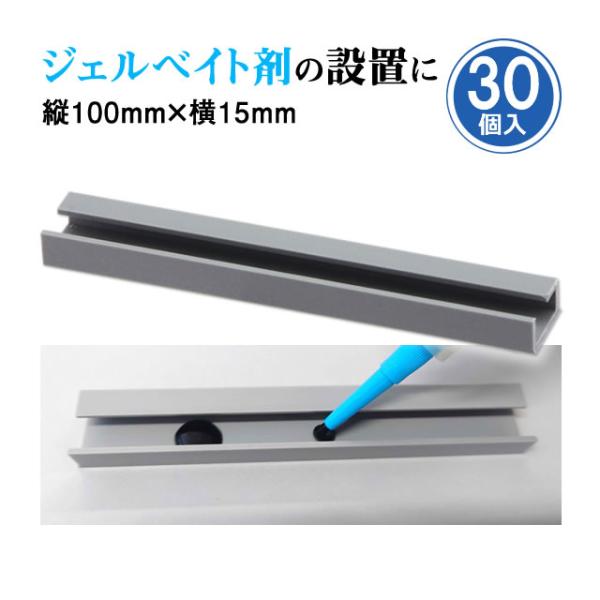 【ジェルベイト剤用容器】【30個単位】・ベイト剤の痕を残すことなくクリーンな施工が可能・ベイト剤が流出しないので、虫が食べた量が分かりやすい・樹脂製なので床が水で濡れた飲食店の厨房などの水回りでも使いやすい・ベイト剤を注入して害虫の通り道、...