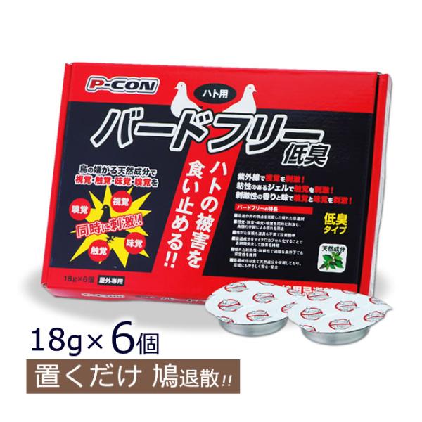 【即日出荷可（店舗休業日除く）】【通常在庫品】・バードフリーDIYは、鳩 すずめ 雀 カラスなど鳥類を忌避・追い払う 忌避剤。・安全性が高く、やさしくハトを追い払う。世界各地、害鳥忌避の実績があります。・ベランダ 物置 倉庫 シャッター入口...