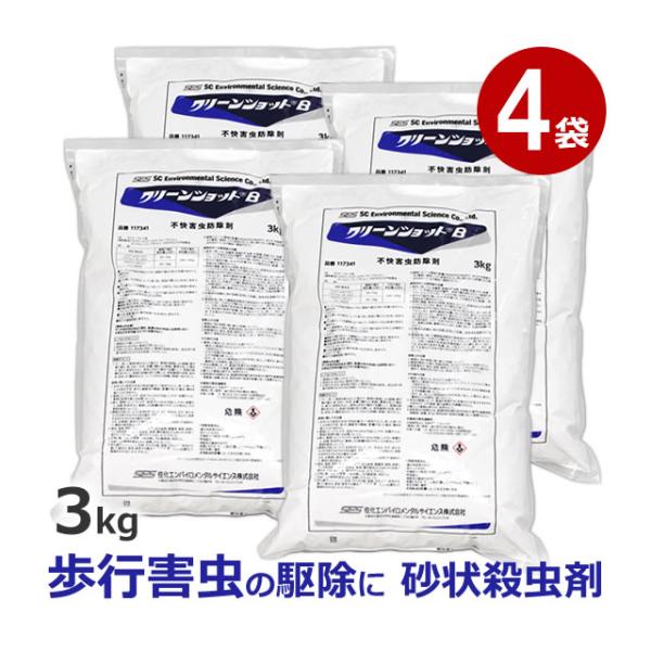 【即日出荷可（店舗休業日除く）】【通常在庫品】【まとめ購入】・クリーンショットB お求めやすい 3kg 少量タイプ。・砂のような形状で 茶色で粉 舞いにくく、目立ちにくい。撒きやすい。・建物周りの歩行害虫駆除 カマドウマ コオロギ ダンゴ虫...