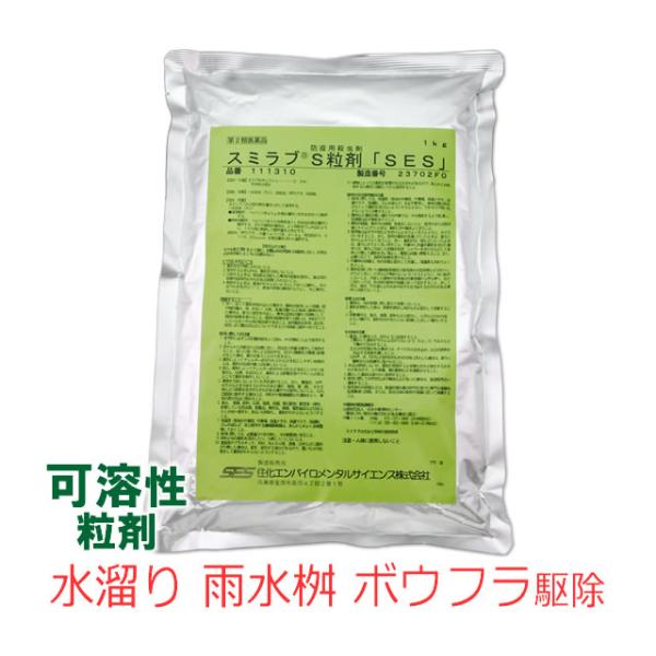 【送料無料】【通常 在庫あり】IGR剤 ※本品は通常、佐川急便で発送しておりますが、配送エリアによってはヤマト運輸とさせていただく場合がございます。※ただし、他の商品と一緒にご注文いただいた場合、翌営業日出荷になる場合がございます。・スミラ...