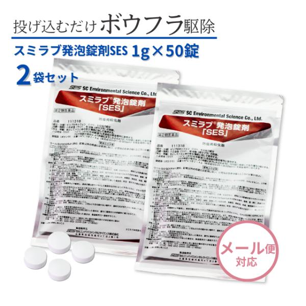 【通常 在庫あり】【メール便対応】※他の商品と一緒にご注文いただいた場合、宅急便でまとめて発送となる場合がございます。・スミラブはボウフラ ウジ(蚊幼虫・ハエ幼虫)の駆除剤、羽化阻害剤で成虫にさせない薬剤 IGR剤。・蚊(ボウフラ)に効く薬...