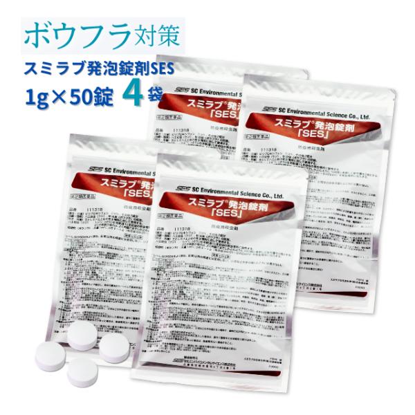 【通常 在庫あり】【4袋セットは、トラック便でお届け】・スミラブはボウフラ ウジ(蚊幼虫・ハエ幼虫)の駆除剤、羽化阻害剤で成虫にさせない薬剤。・蚊(ボウフラ)に効く薬。安全性が高く 発生源駆除に有効。・取扱い簡単な発泡錠剤でよく溶ける。・汚...