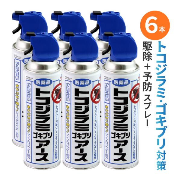 【アンテナノズル無しタイプ】※本品以外の商品と複数ご注文で、支払方法が「代金引換」の場合【翌営業日の出荷】になる場合がございます。・薬剤に強い抵抗性 スーパー南京虫 にもよく効く トコジラミアース。・マイクロパウダーがトコジラミ ナンキンム...
