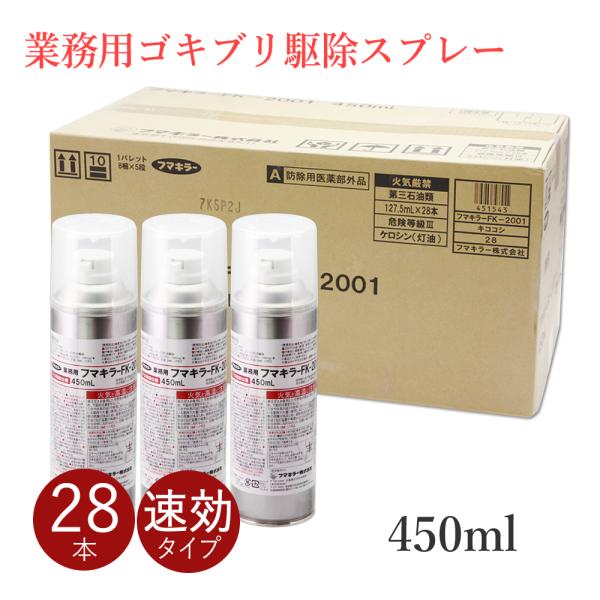 【送料無料】【お得なケース購入】・業務用 ゴキブリ退治 殺虫スプレー。・驚きの速効性、目の前のゴキブリを素早く退治/安全性の高い殺虫 配合。・延長ノズル付き、狭い隙間の奥にも噴射しやすい。隙間に潜むゴキブリも追い出し・駆除。◆有効成分：イミ...