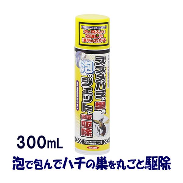 ムース・泡タイプの殺虫剤で蜂の巣駆除・ちょうどいい硬さの泡の殺虫剤がスズメバチ・アシナガバチの巣を包み込み、効果的に駆除します。・プロにも人気です。・1本300mlでハチの巣(直径)5〜15cmまでの巣を処理できます。(5cm大きくなるごと...
