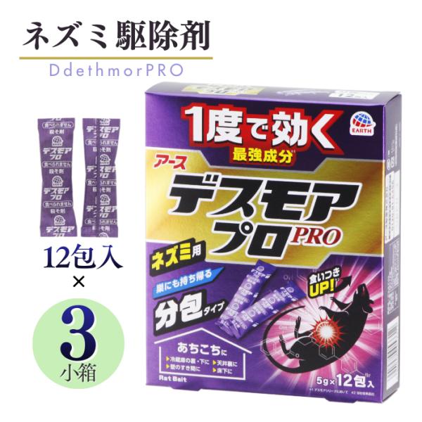 【即日出荷可（店舗休業日除く）】【分包タイプ 投げ込んで使用】※メーカーにより、パッケージデザイン等は予告なく変更されることがあります・ネズミの好物を配合しているため、ネズミの食いつきがいいです。・１度食べれば効きます！（遅効性で数日かけて...
