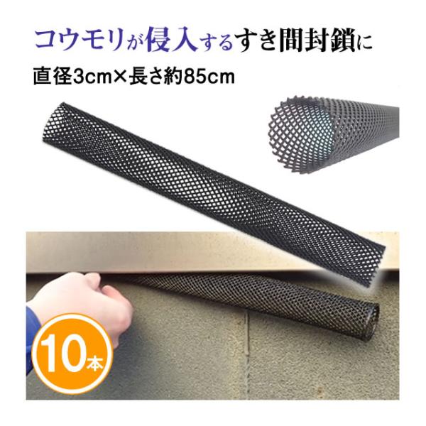 【コウモリ防除資材】【簡単設置】業務用 コウモリ 忌避剤 対策 撃退 屋内 屋外 蝙蝠 侵入防止 追い出し 消臭 屋根裏 軒下 戸袋 隙間 基礎 安全 こうもり・コウモリの侵入口や隙間に設置するだけで効果があり、取り扱いが簡単です。・本品は...