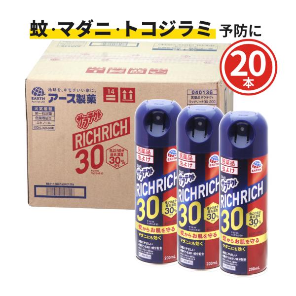 【トコジラミ持ち帰り予防】※12歳未満のご使用はお控えください。※本品は通常、佐川急便で発送しておりますが、配送エリアによってはヤマト運輸とさせていただく場合がございます。・手軽にすばやく処理できるスプレータイプ。・虫よけ成分（ディート）を...