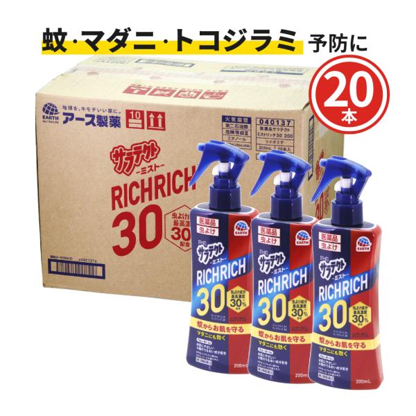 【トコジラミ持ち帰り予防】※12歳未満のご使用はお控えください。※本品は通常、佐川急便で発送しておりますが、配送エリアによってはヤマト運輸とさせていただく場合がございます。・家族でたっぷり使えるミストタイプ。・虫よけ成分（ディート）を最高濃...