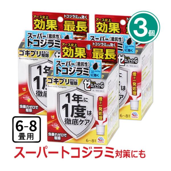 【トコジラミ駆除 トコジラミ発生予防に】【効果は約1年間持続】※使用環境により効果の持続は異なります。※清掃などによって、薬剤の付着量が減少すると持続時間が短くなる場合があります。※本品は通常、佐川急便で発送しておりますが、配送エリアによっ...