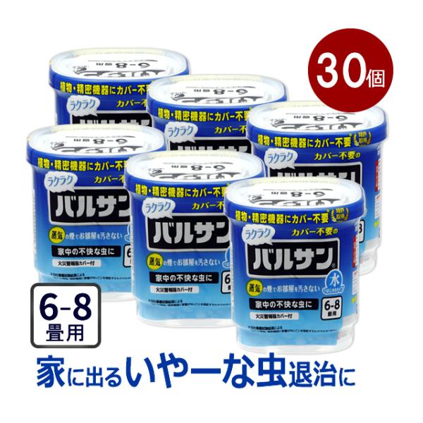【即日出荷可（店舗休業日除く）】【水タイプ 6-8畳用】・水ではじめるバルサン 水を入れるだけの簡単始動。・通常（煙）タイプに比べ、くん煙前の準備がラクラク。・部屋の カメムシ チャタテムシ アリ などあらゆる害虫を退治。・手軽に使えて便利...