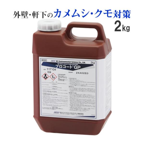 【不快害虫用】【防虫ペイント剤】・カメムシ、クモ、ユスリカ成虫、テントウムシなど 不快害虫に対して優れた効果を発揮します。・春 秋に大発生するカメムシ駆除、壁面やフェンスに作るクモの巣駆除 セアカゴケグモ駆除に。広範囲のカメムシやクモ駆除に...
