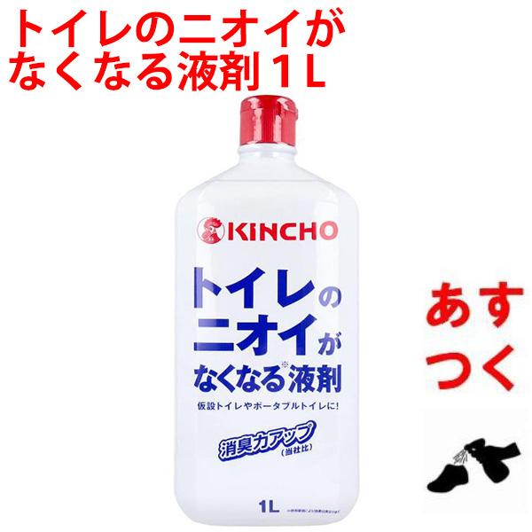 トイレのニオイがなくなる液剤1L仮設トイレやポータブルトイレに消臭力アップ（当社比）ニオイのもとアンモニアを中和・消臭90%以上の高い消臭効果を発揮アンモニアに対する消臭効果（他社品との比較）本品　消臭率90%以上A社品　消臭率50%未満B...