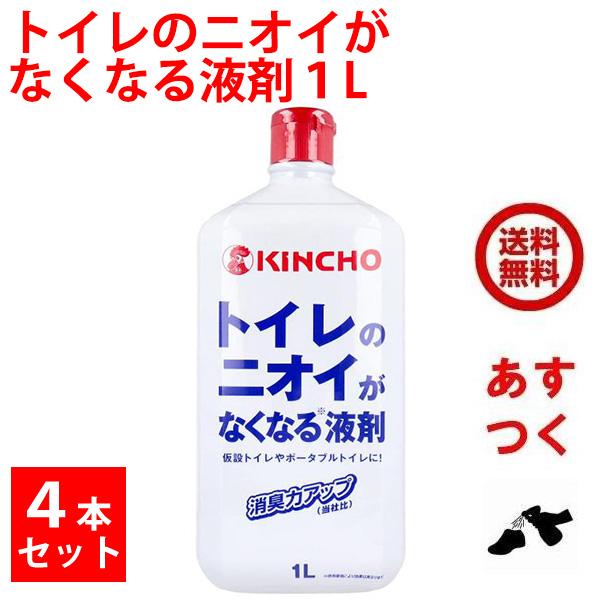 トイレのニオイがなくなる液剤1L仮設トイレやポータブルトイレに消臭力アップ（当社比）ニオイのもとアンモニアを中和・消臭90%以上の高い消臭効果を発揮アンモニアに対する消臭効果（他社品との比較）本品　消臭率90%以上A社品　消臭率50%未満B...