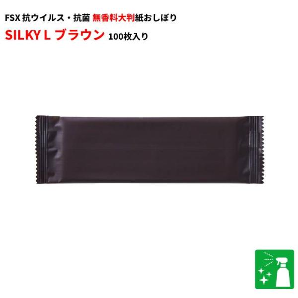 シルクのような手触りと、男性の手もゆったりと包み込む大きさ。きめ細やかな手触りで伸縮性がある素材を使用した大判おしぼりです。紙おしぼり特有の薬液臭を抑えた無臭でお食事の香りを損いません。抗ウイルス抗菌のVBを配合した肌に安心なノンアルコールです。