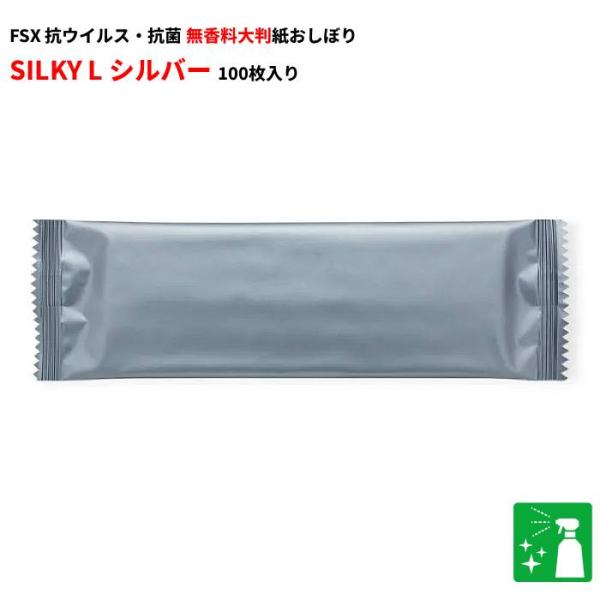 シルクのような手触りと、男性の手もゆったりと包み込む大きさ。きめ細やかな手触りで伸縮性がある素材を使用した大判おしぼりです。紙おしぼり特有の薬液臭を抑えた無臭でお食事の香りを損いません。抗ウイルス抗菌のVBを配合した肌に安心なノンアルコールです。