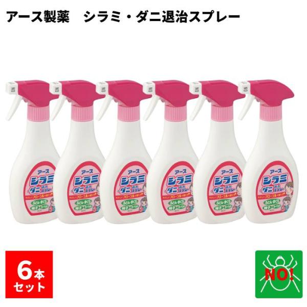 スプレーするだけでシラミ・ダニを簡単駆除！●簡単シラミ駆除！寝具やカーペットにスプレーするだけで簡単にシラミ駆除できます。●駆除効果が7日間つづく！1度スプレーするだけで、シラミに対する駆除効果が約7日間つづきます。●有効成分が優れた殺虫効...