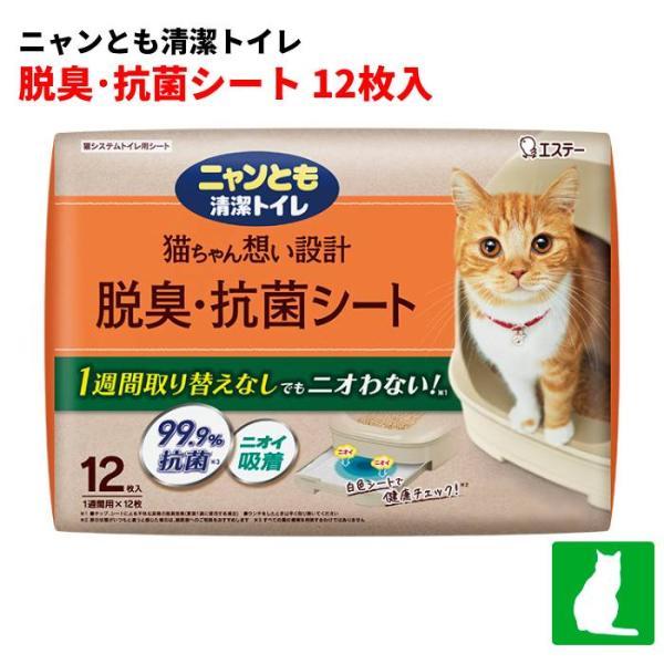 【1週間取り替えなしでもニオわない！】※1●オシッコの色がわかりやすい白色シート表面が白くオシッコの色がわかりやすいので、健康チェックが簡単にできます。●パワフル吸収で1週間取り替え不要※21枚で1週間分のオシッコをパワフルに吸収して閉じ込...