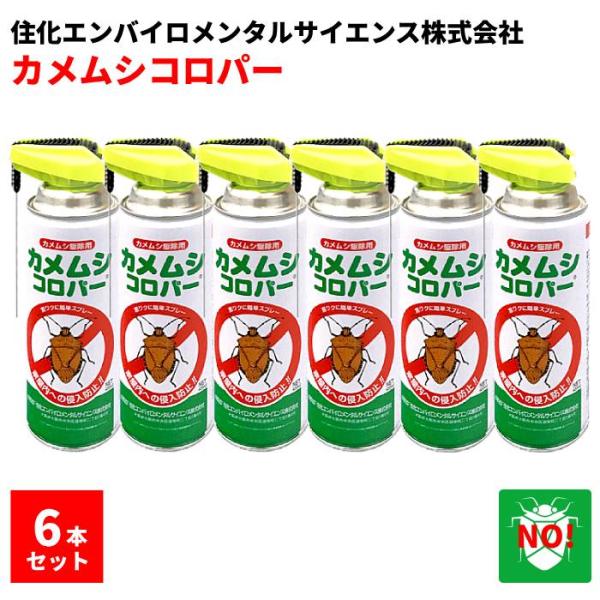カメムシの家屋侵入をシャットアウト！窓枠にスプレーして簡単カメムシ対策【特長】毒性の少ないピレスロイド系の殺虫成分を使用しています。（有効成分 シフェノトリン、イミプロトリン）●優れた効果（速効性、残効性）を発揮します。●イヤな臭いがありま...